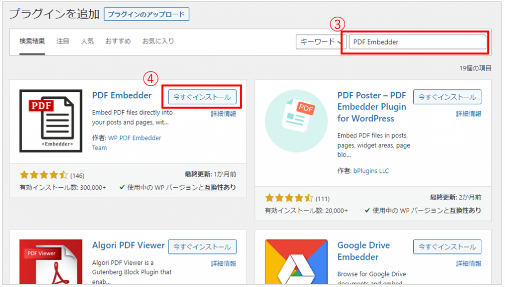 pdf1_install_01 | テラソリューション
