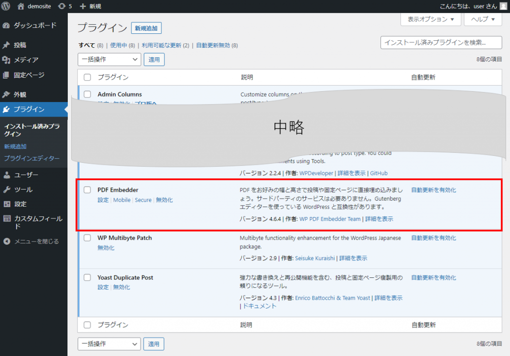 pdf1_install_06 | テラソリューション